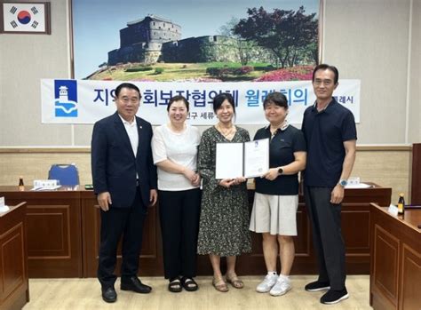 수원시 권선구 세류1동 지역사회보장협의체 신규위원 위촉