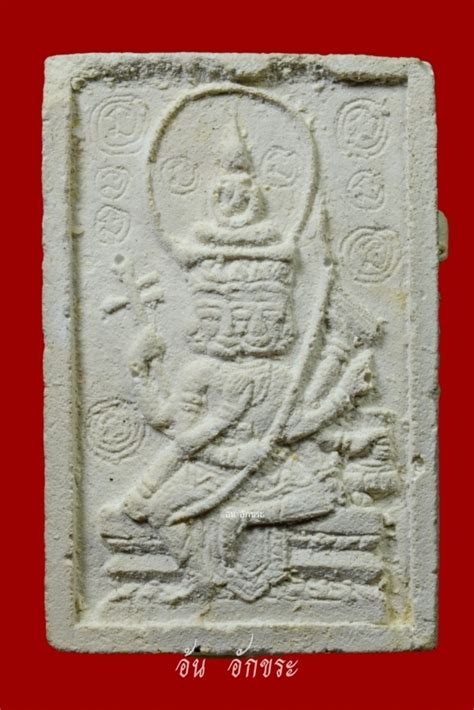 พระพุทธเจ้าเหนือพรหม พิมพ์ใหญ่ ปี2517 หลวงปู่ดู่ วัดสะแก อ้น อักขระ รับเช่า วัตถุมงคลหลวงปู่