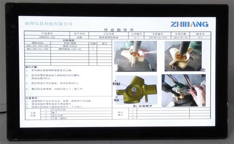 E SOP作业指导书 产品中心 常州制邦信息科技有限公司官网
