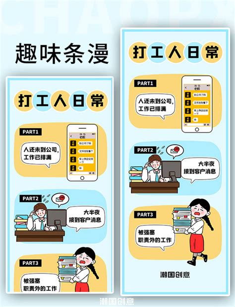 漫长图片 漫长素材 漫长图片素材下载 潮国创意