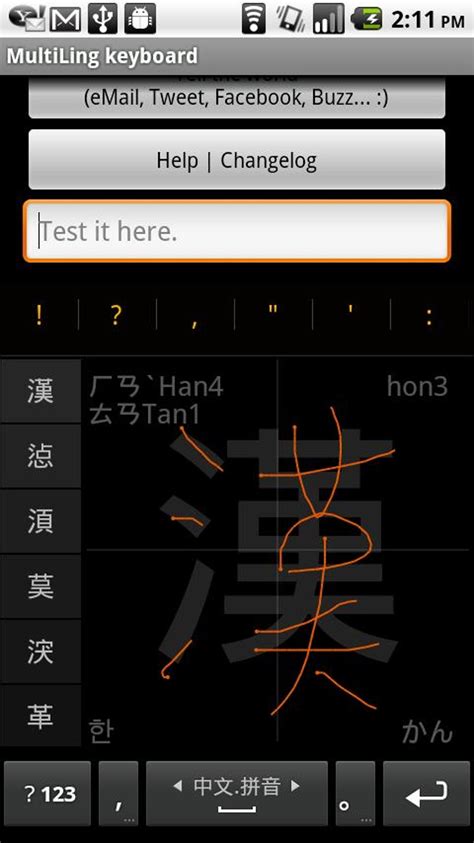 Android 용 Chinese Keyboard Plugin 다운로드