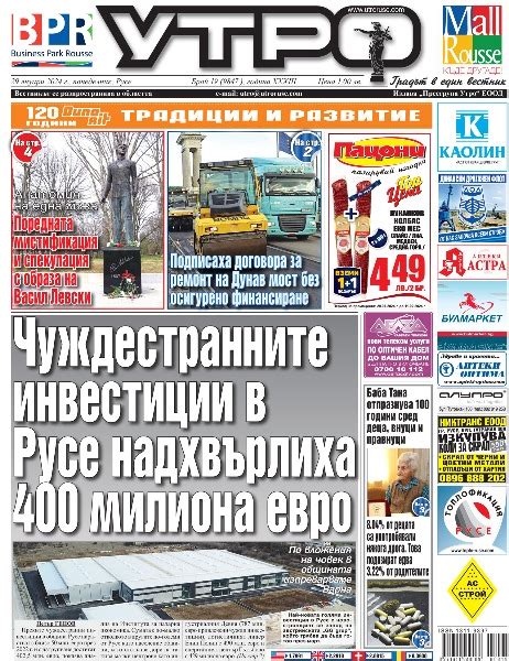 Членове на клубове на Ротари в България дариха ваучери на семейства от исперихското село Лъвино