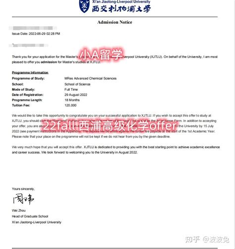 西浦高级化学offer 知乎