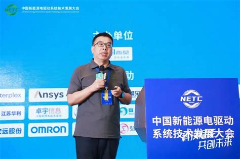 赵春明参加2023中国新能源电驱动系统技术发展大会并做专题报告 公司新闻 新闻动态 天津易鼎丰动力科技有限公司