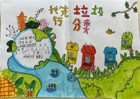 绿色地球，我在行动 ——灞桥区三殿中心小学“守护地球，践行分类”主题活动 保护 家园 自然