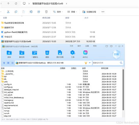 基于pythonflask框架的智慧党建平台设计与实现（开题程序论文） 计算机毕设 Csdn博客