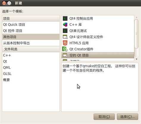 Ubuntu1004下安装qt4和创建第一个qt程序 Aleny 博客园
