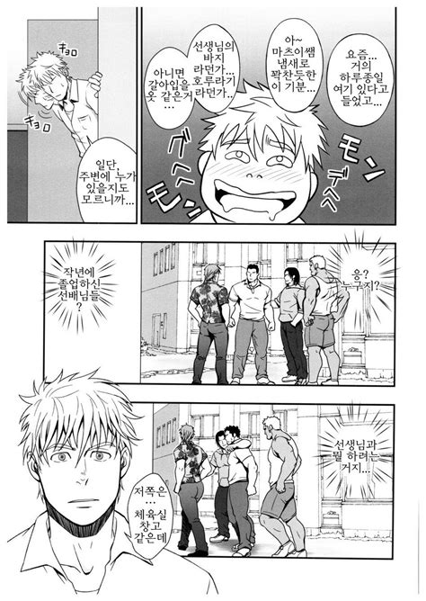 Rycanthropy Gai Mizuki Sudare Nagori Kr Myreadingmanga