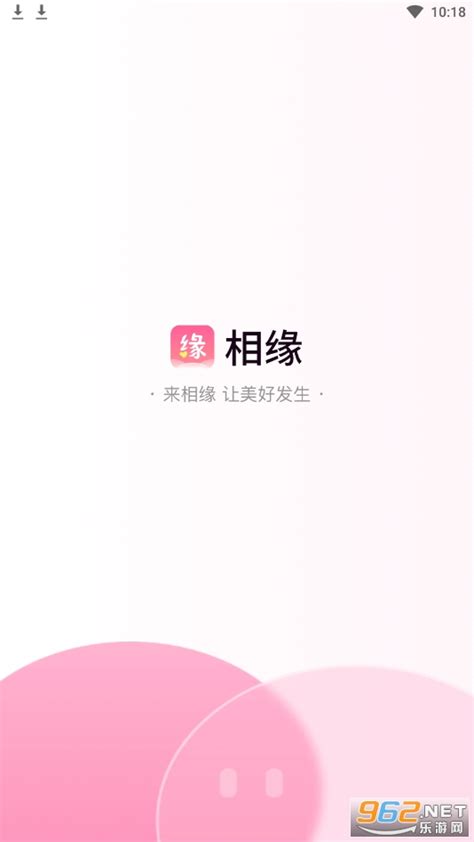 相缘app下载 相缘交友app下载安卓v106 乐游网软件下载