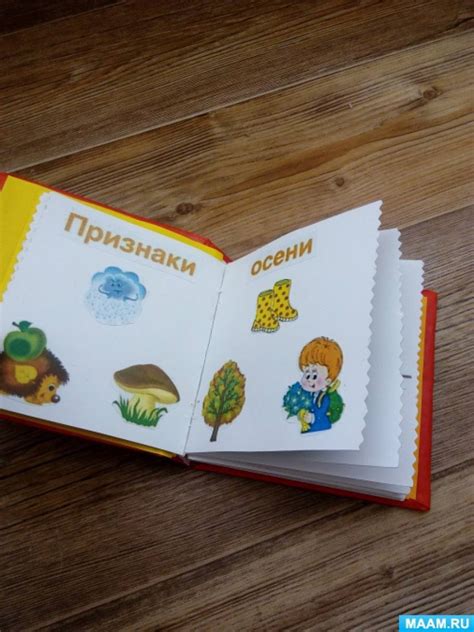 Книжки-малышки «Волшебница Осень» (4 фото). Воспитателям детских садов ...