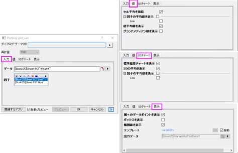 Help Online Origin Help Variability Chart