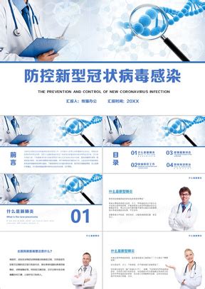 武汉PPT模板下载 武汉PPT模板免费下载 熊猫办公
