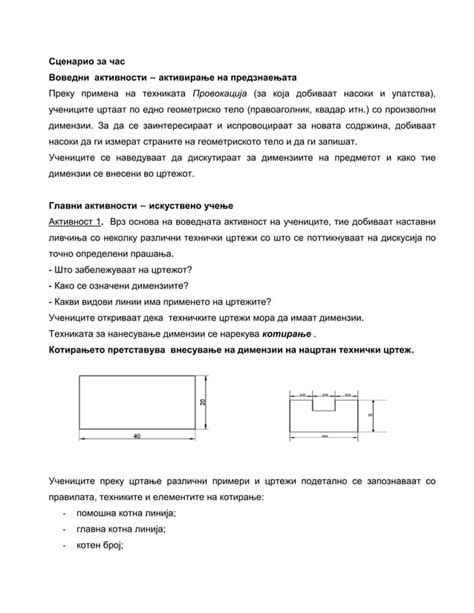 Прирачник 4 одд Tехничко Oбразование Pdf