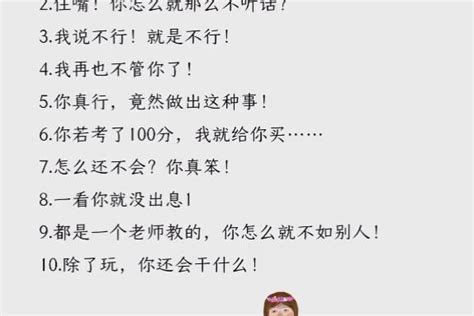 这几句最伤孩子的话，你常说吗？经验