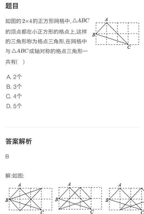 每日一題初二軸對稱 每日頭條