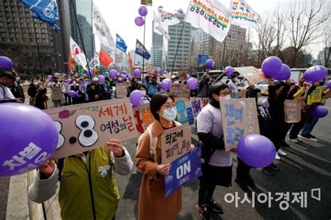 포토 세계여성의 날 맞아 거리로 나온 여성들 아시아경제