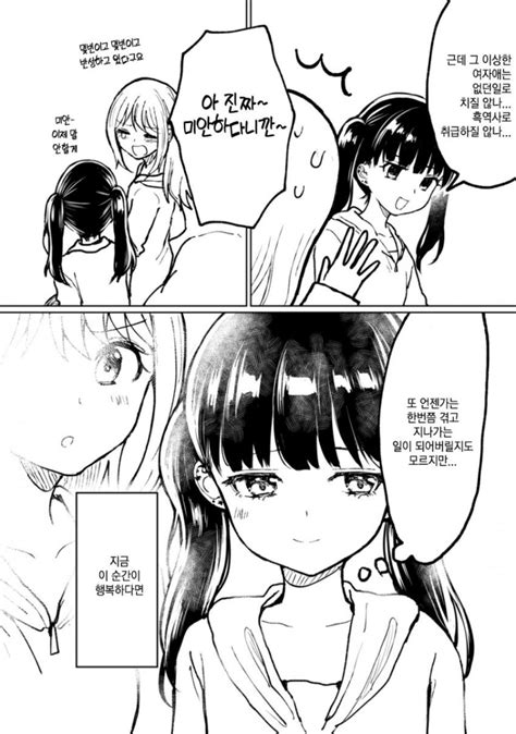 [레즈 스압] 키스 하는 만화 유머 게시판