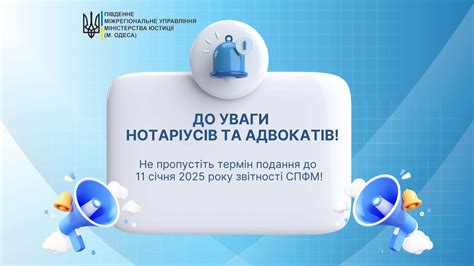 📢 До уваги нотаріусів адвокатів 📆 Термін подання звітності за формою № 1 фінмон річна
