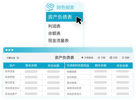 官网 用友好会计财务软件「免费试用」畅捷通好会计2025云财务软件 官网 用友好会计财务软件「免费试用」畅捷通好会计2025云财务软件