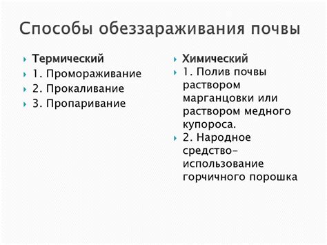 Правильно подготовленная почва для выращивания рассады презентация онлайн
