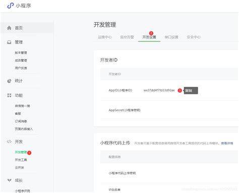 【微信小程序】云开发环境初始化如何在小程序中初始化云环境 Csdn博客