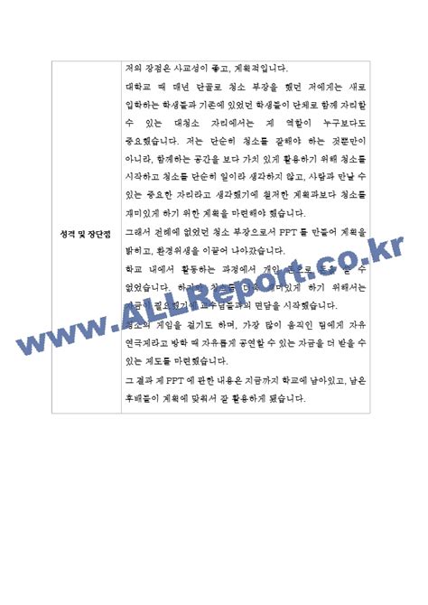 자기소개서 한화토탈에너지스 신입사원 합격 이력서일반공통자기소개 자기소개서 한화토탈에너지스 신입사원 합격 이력서일반공통자기소개