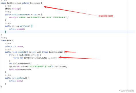 Java异常处理机制详解：catchgetmessageprintstacktrace与finally Csdn博客