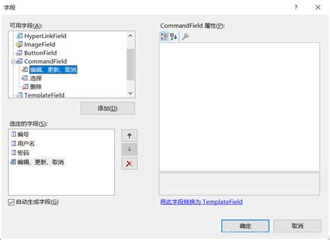Aspnet Gridview基本使用aspgridview Csdn博客