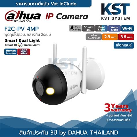 F4c Pv เลือกเลนส์ Adapterในตัว กล้องวงจรปิด Dahua Wi Fi Ipc 4mp Two Way Shopee Thailand
