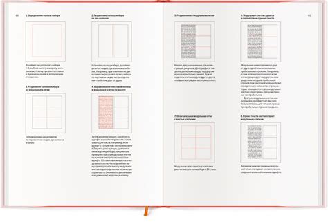 Модульные системы в графическом дизайне
