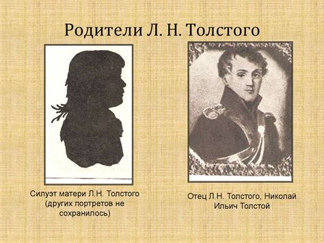«Мысль семейная» в жизни и творчестве Л.Н. Толстого - online presentation