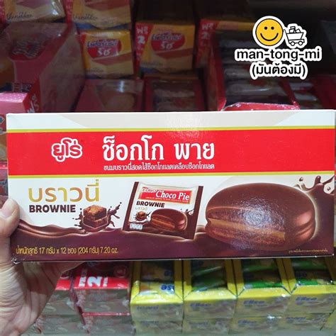 ยูโร่ ช็อก โกพายบราวนี่ 17 กรัม กล่องx12 Shopee Thailand