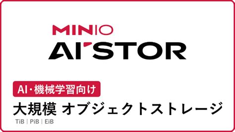 [product Introduction] Minio Aistor Large Scale Object Storage For Ai Amazon S3 Compatible