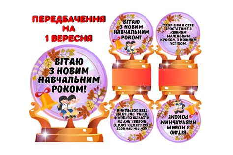 Куля передбачень на 1 вересня