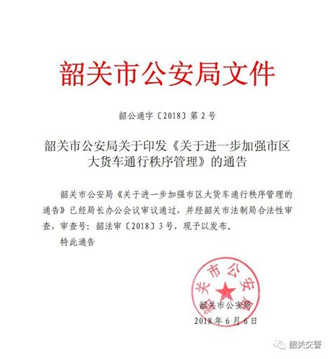 请注意！7月1日起，市区将限制和禁止大货车通行