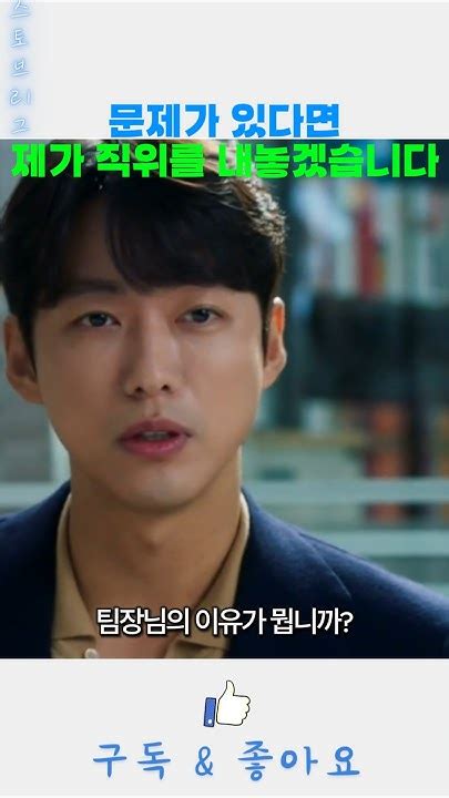 구단내 썩은 가지 치기 시작하려는 남궁민 스토브리그 Youtube