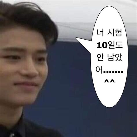 시험 10일 남음 웃긴 인용구 재미있는 문구 기분 사진