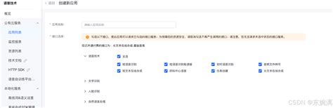 使用百度语音合成 Api 实现长文本语音转换，并通过命令行工具简化操作（python实现）语音合成api Csdn博客