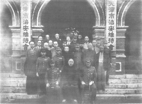 1937年7月30日天津沦陷8月1日由日军操纵控制的汉奸政权天津市治安维持会正式成立高凌霨任维持会长图为维持会成立时合影 天津