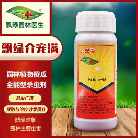 飘绿介宠满30噻嗪毒死蜱，200ml，30瓶箱，用于杀介壳虫、蓟马、飞虱、粉 虱、蚜虫等刺口器害虫 融创集采商城