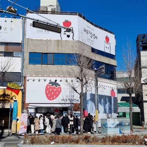 여수 딸기모찌 본점 이전 후 다녀온 솔직후기 택배 보관방법 총정리 네이버 블로그