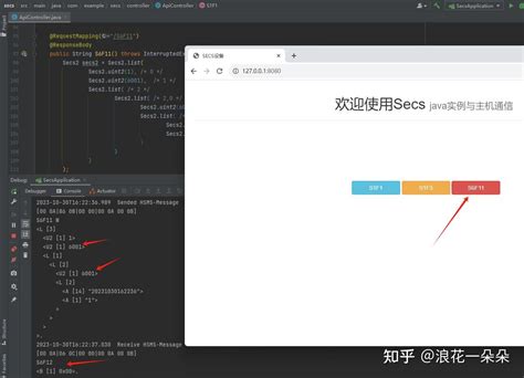 半导体行业 Secsgem协议 Java与secsgem通信 Java开发资料与secsgem通信 Secsgem快速入门的实例