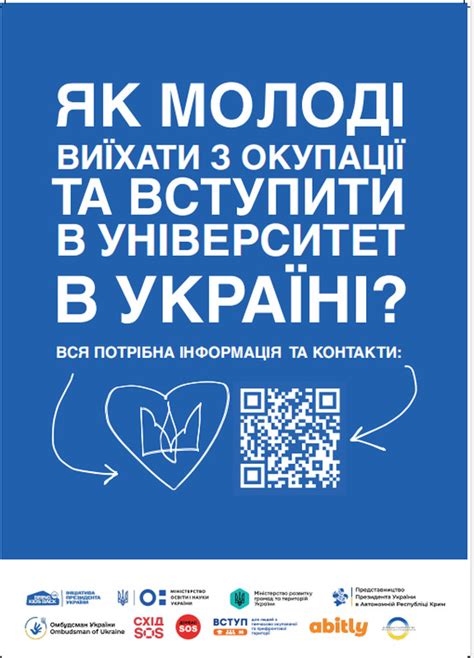 Відділ освіти культури молоді і спорту Талалаївської селищної ради Як молоді виїхати з
