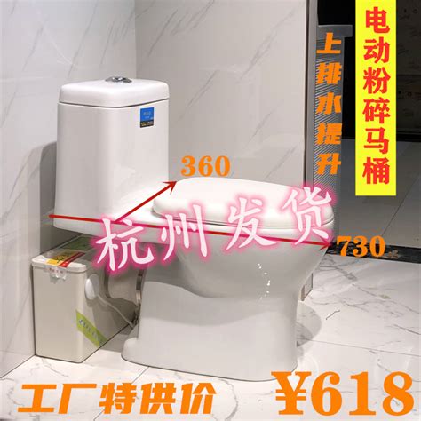 地下室马桶污水提升器马桶一体坐便器全自动家用电动马桶粉碎排水虎窝淘