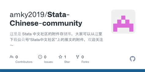 GitHub amky2019 Stata Chinese community 这里是 Stata 中文社区的附件存储库大家可以从这里下载公众号Stata中文社区上的推文的附件欢迎关注