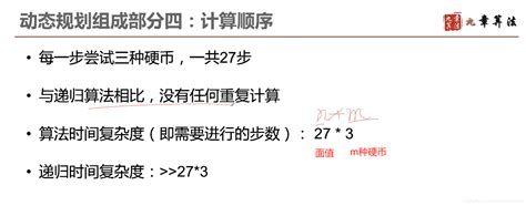 详解动态规划算法python动态规划算法python Csdn博客 详解动态规划算法python动态规划算法python Csdn博客