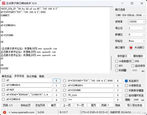 Esp8266 Ap模式tcp客户端 电脑手机网络调试助手手机tcp网络调试助手 Csdn博客