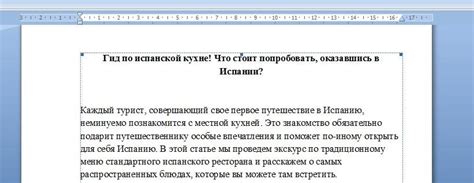 Как вставить документ в документ Word Ворд