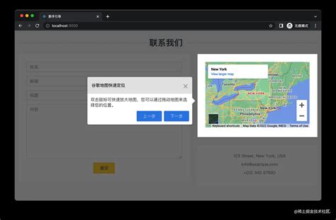 react 新手引导库开箱评测对于新上线的页面，往往会加上一个新手引导功能，告诉用户应该如何使用，如下图所示： 那如何实 掘金