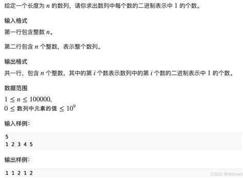 算法基础课第一章 双指针位运算离散化区间合并合并区间指针python Csdn博客